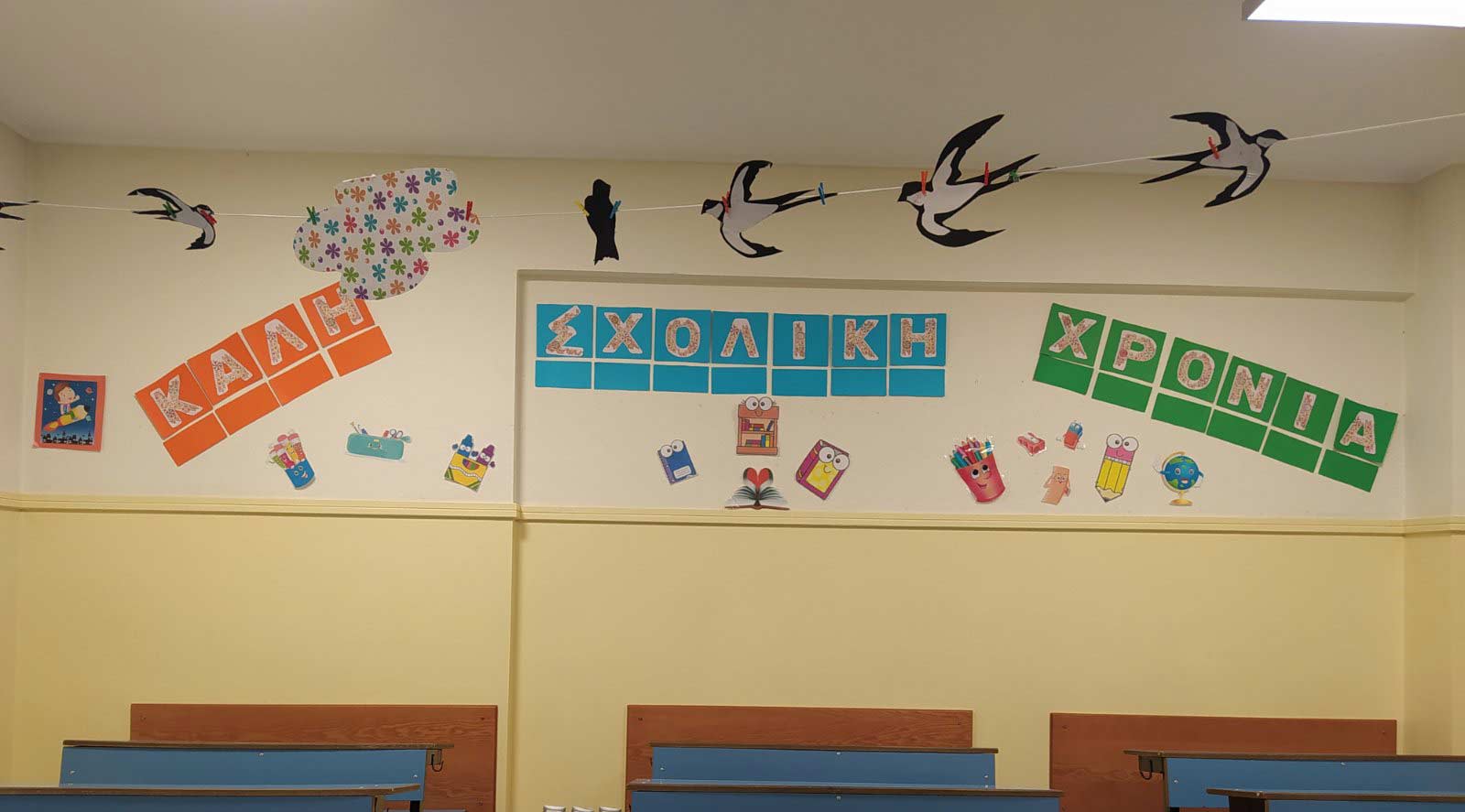 Καινούρια Σχολική Χρονιά - Δημοτικό - Εκπαιδευτήρια Η Θεομήτωρ