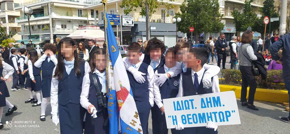 Παρέλαση 25ης Μαρτίου - Δημοτικό - Εκπαιδευτήρια Η Θεομήτωρ